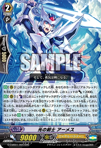 Cardfight Vanguard News: Alfred & Holy Squire Dragon Decklist (Royal ...