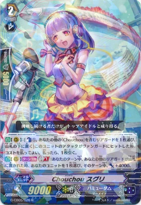 Chouchou, Suguri | Cardfight!! Vanguard Wiki | Fandom