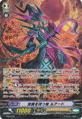 Dragheart, Luard | Cardfight!! Vanguard Wiki | FANDOM powered by Wikia