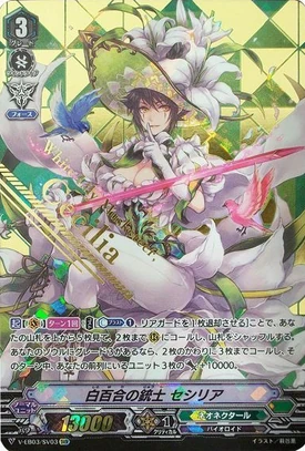 White Lily Musketeer, Cecilia (V Series) | Cardfight!! Vanguard Wiki | Fandom