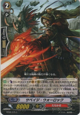 Savage Warlock | Cardfight!! Vanguard Wiki | Fandom