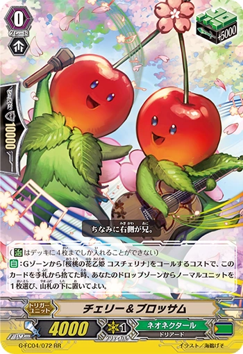 Cardfight Vanguard News: White Lily Musketeer, Cecilia Decklist (Neo Nectar)