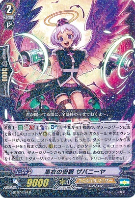 Black Dream, Zabaniya | Cardfight!! Vanguard Wiki | Fandom
