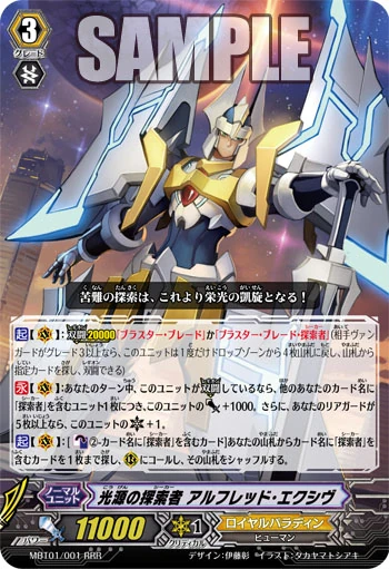 Cardfight Vanguard News: Alfred & Holy Squire Dragon Decklist (Royal ...