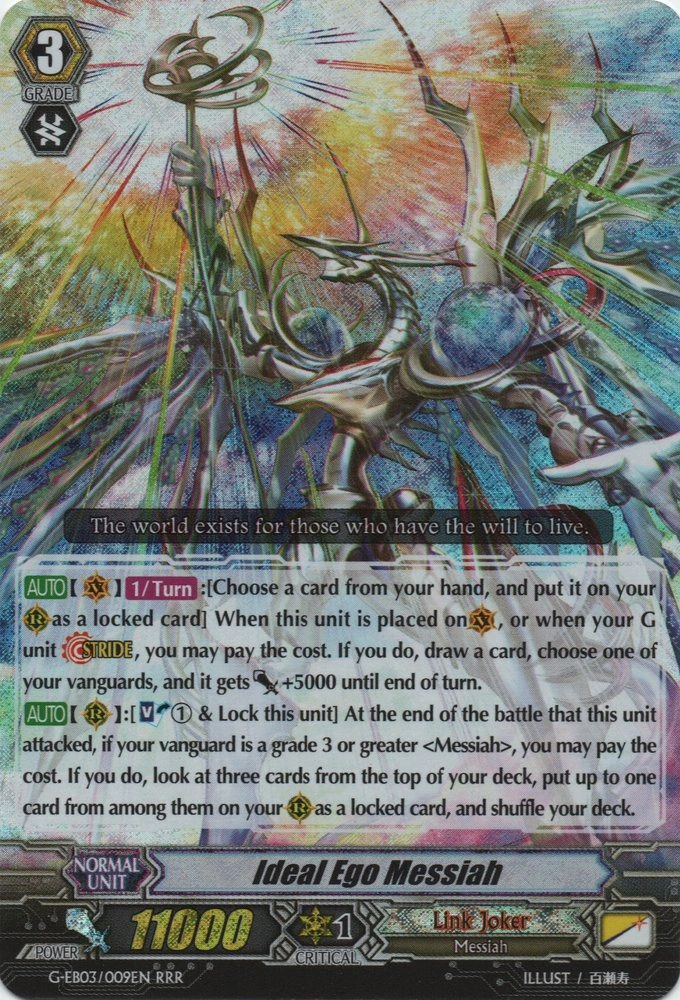 Ideal Ego Messiah | Cardfight!! Vanguard Wiki | Fandom