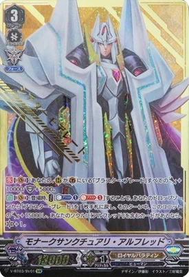 Monarch Sanctuary Alfred | Cardfight!! Vanguard Wiki | Fandom