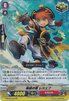 Lightning of Triumphant Return, Reseph | Cardfight!! Vanguard Wiki | Fandom