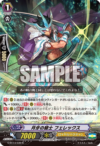 Cardfight Vanguard News: Higher Deity Knight, Altmile (Fides-Brave ...