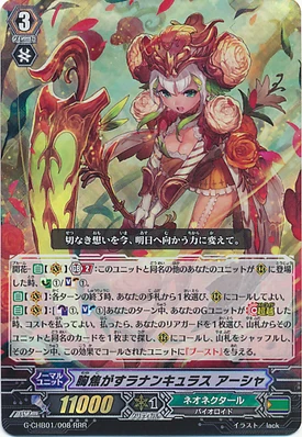 Ranunculus of Searing Heart, Ahsha | Cardfight!! Vanguard Wiki | Fandom