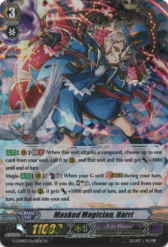 Masked Magician, Harri | Cardfight!! Vanguard Wiki | Fandom