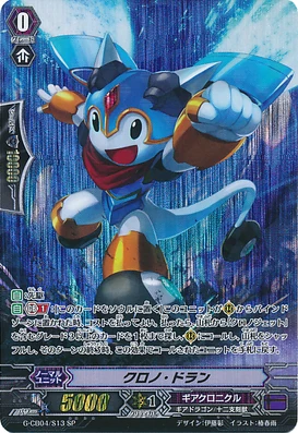 Chrono Dran | Cardfight!! Vanguard Wiki | FANDOM powered by Wikia