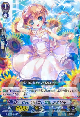 Duo Happy Diary, Sheryl | Cardfight!! Vanguard Wiki | Fandom