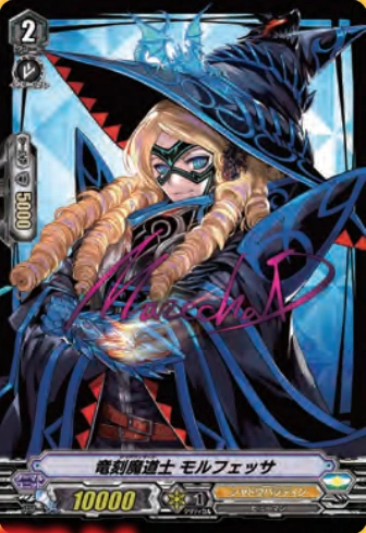 Dragwizard, Morfessa (V Series) | Cardfight!! Vanguard Wiki | Fandom