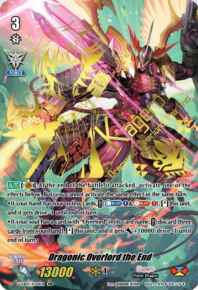 Card Gallery:Dragonic Overlord the End (V Series) | Cardfight!! Vanguard Wiki | Fandom