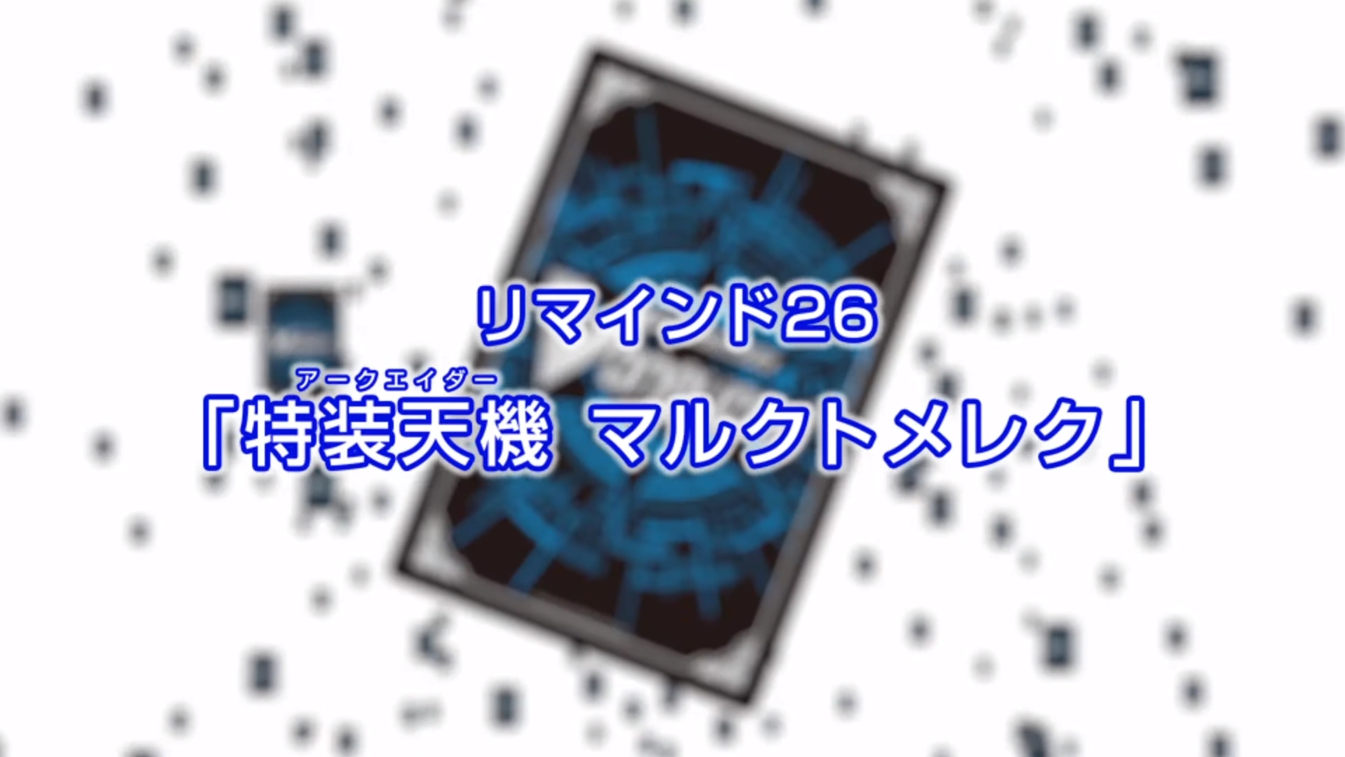 VR Episode 26: Arch-aider Malkuth-melekh | Cardfight!! Vanguard Wiki ...