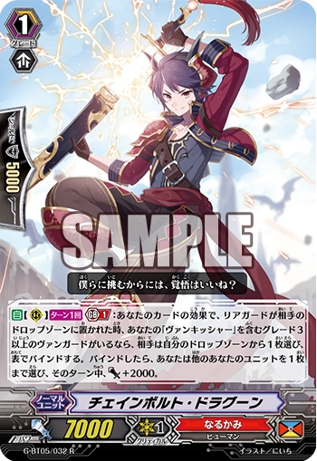 Cardfight Vanguard News: Dragonic Vanquisher (Thunderstrike) Decklist ...