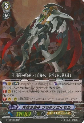 Blazing Lion, Platina Ezel | Cardfight!! Vanguard Wiki | FANDOM powered by Wikia