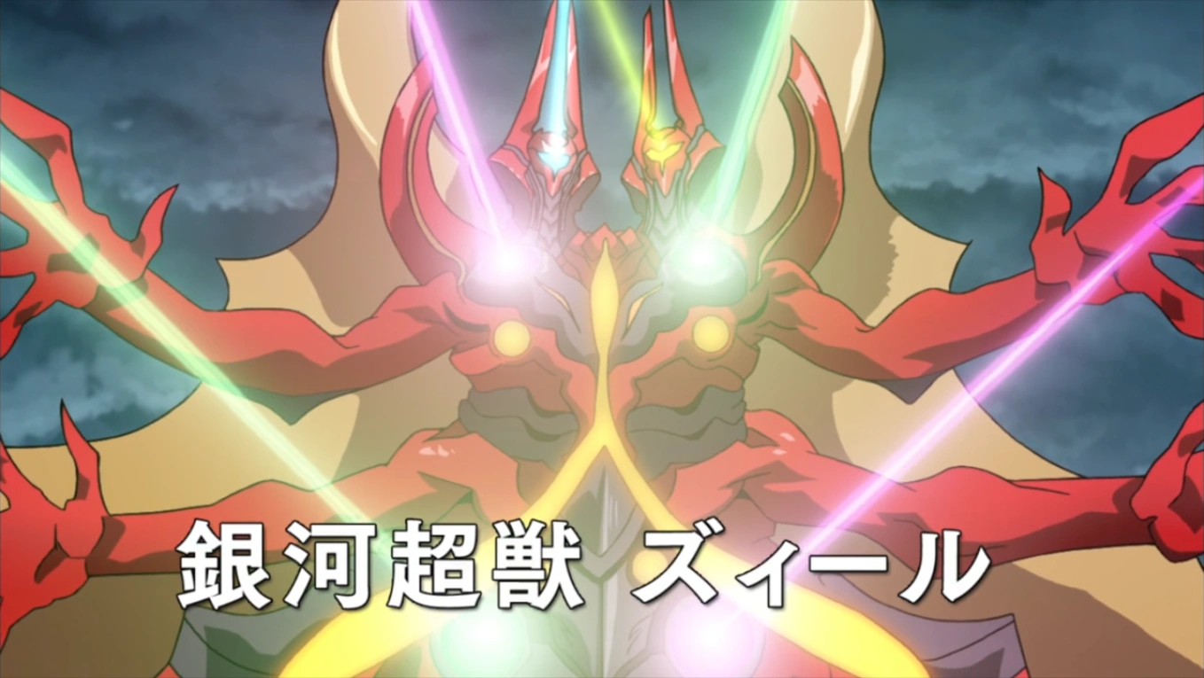 Card Gallery:Galactic Beast, Zeal | Cardfight!! Vanguard Wiki | Fandom