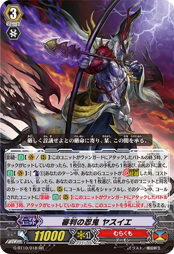 Cardfight Vanguard News: Ambush Demon Stealth Rogue, Yasuie Tenma ...