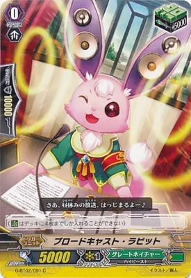 Broadcast Rabbit | Cardfight!! Vanguard Wiki | Fandom