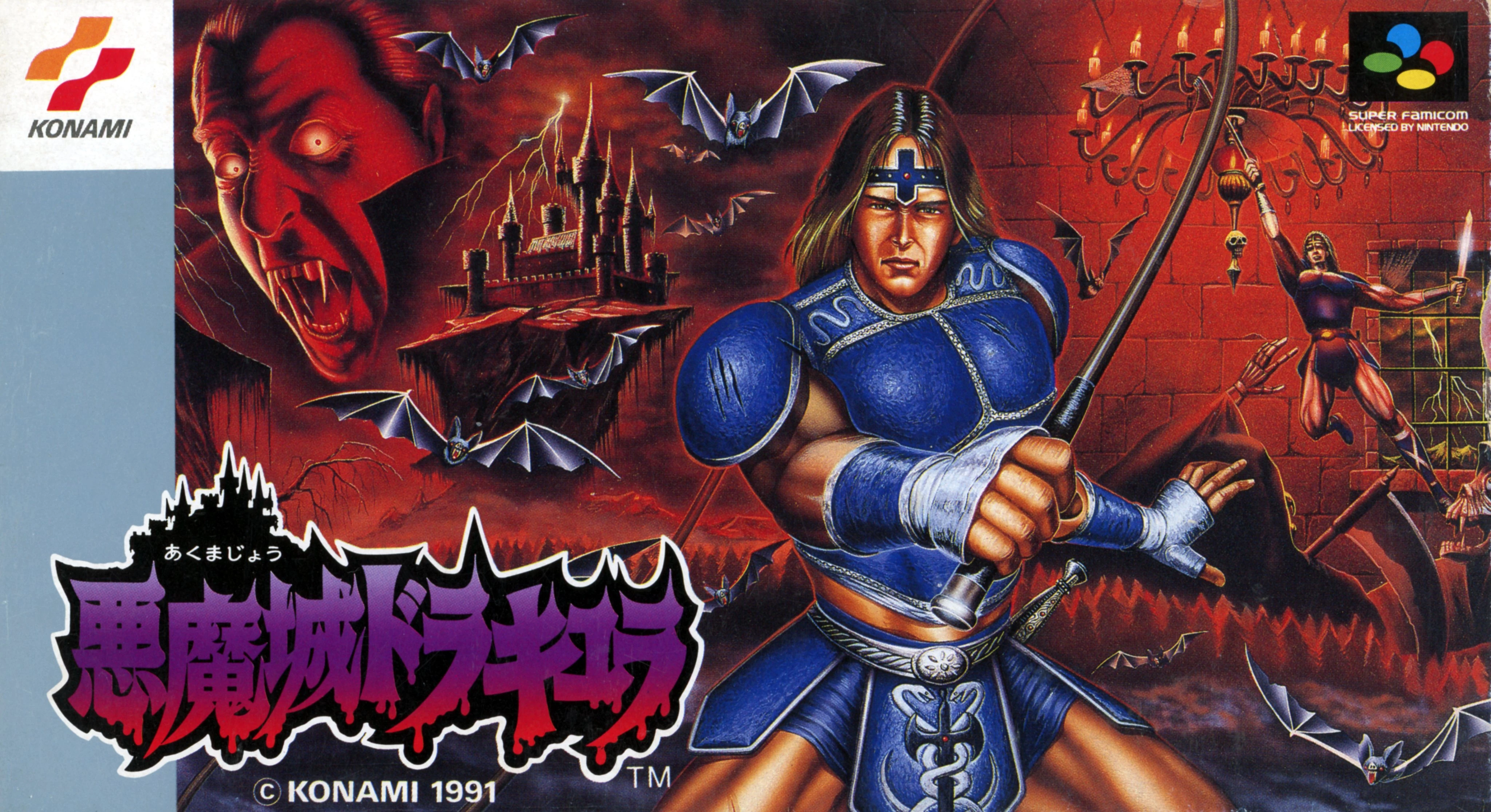 Image - Super Castlevania IV - (JP) - 01.jpg | Castlevania Wiki | FANDOM powered by Wikia