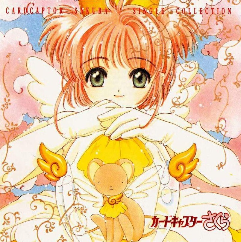 CARDCAPTOR SAKURA SINGLE COLLECTION | Cardcaptor Sakura Wiki | Fandom CARDCAPTOR SAKURA SINGLE COLLECTION | Cardcaptor Sakura Wiki | Fandom