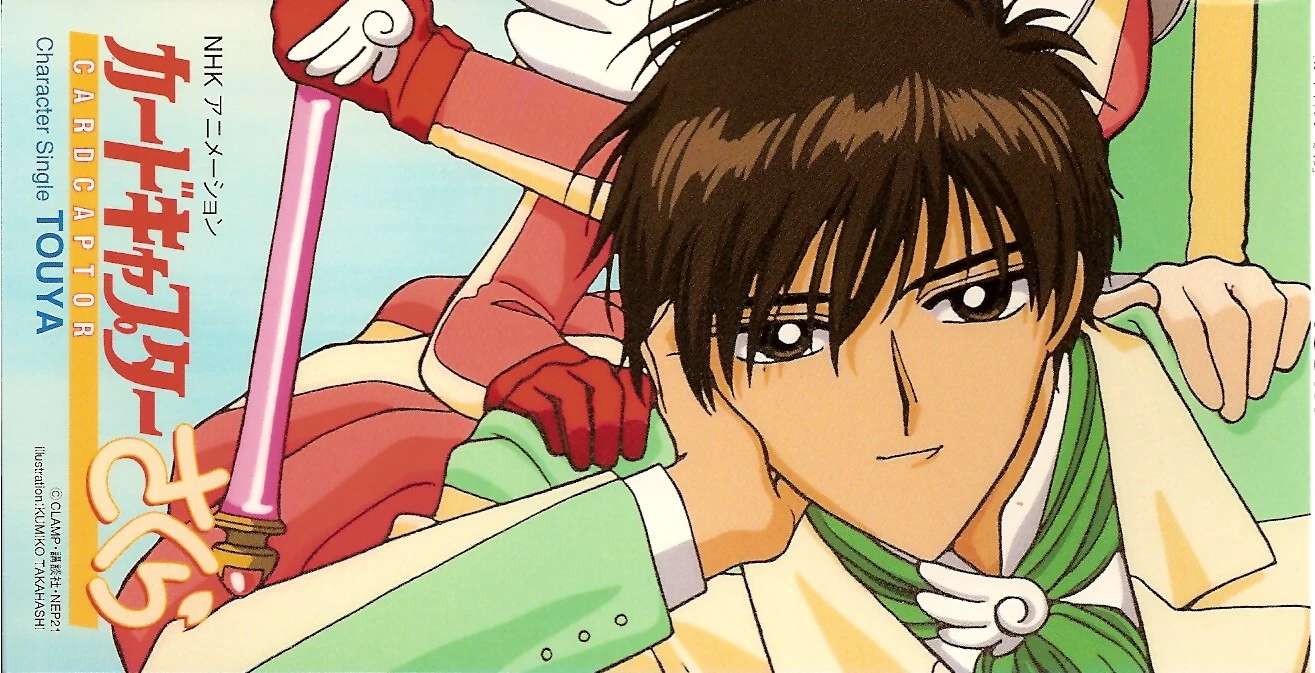 Cardcaptor Sakura Character Single TOUYA | Cardcaptor Sakura Wiki | Fandom