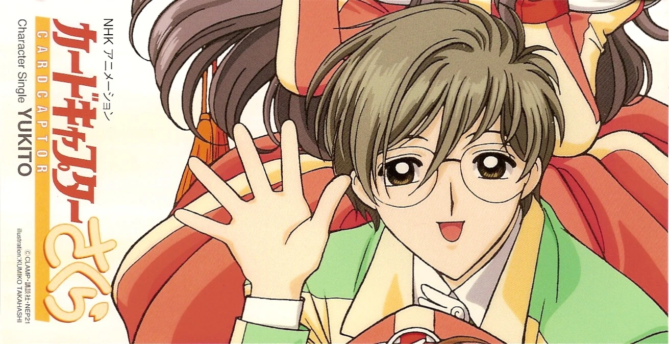Cardcaptor Sakura Character Single YUKITO | Cardcaptor Sakura Wiki | Fandom