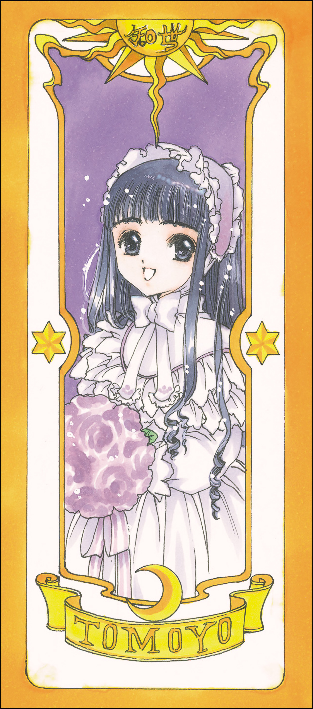 Image Tomoyo Card Cardcaptor Sakura Wiki Fandom Powered By Wikia