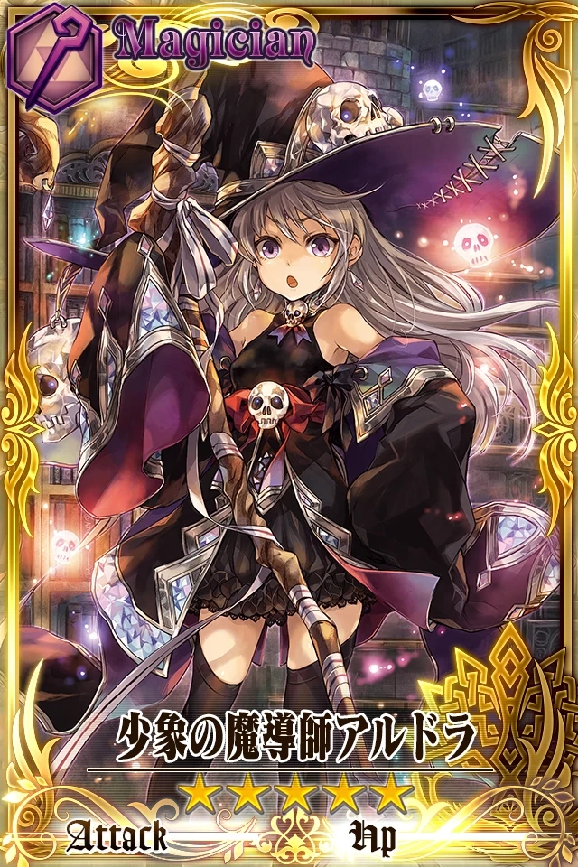 Aludra | Chain Chronicle Wiki | Fandom