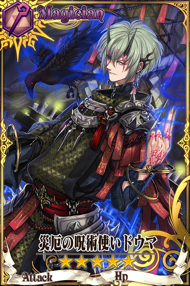 Douma Chain Chronicle Wiki Fandom Powered By Wikia