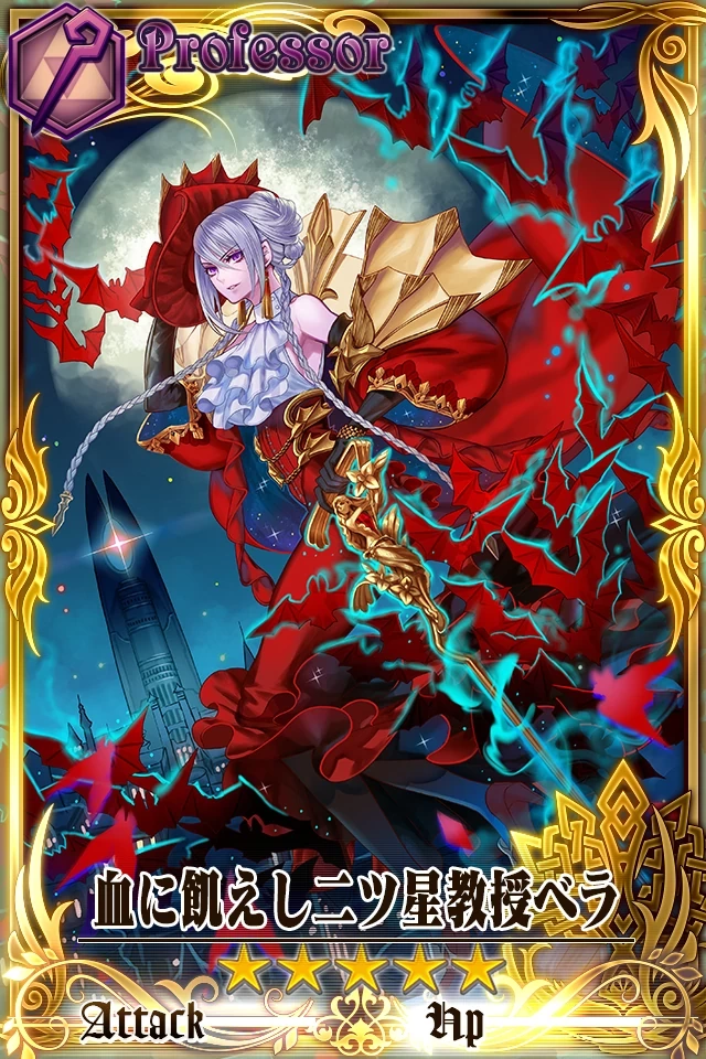 Bella | Chain Chronicle Wiki | FANDOM powered by Wikia