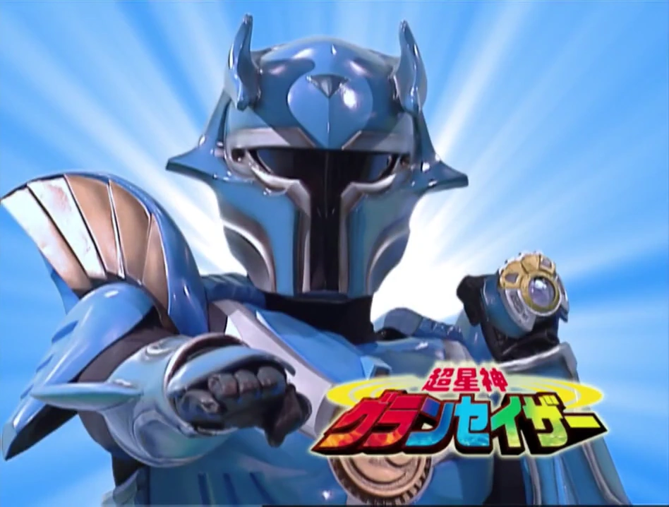 Image - Sazer Gans.png | Chouseishin Wiki | FANDOM powered by Wikia