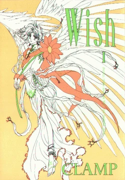Wish | CLAMP Wiki | Fandom