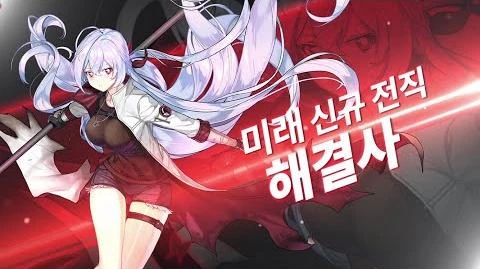 Mirae (Reaper) | Closers Online Wikia | Fandom