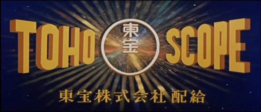 Toho Co., Ltd. (Japan) | Closing Logo Group Wikia | Fandom