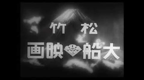 Shochiku (Japan) | Closing Logo Group Wikia | Fandom