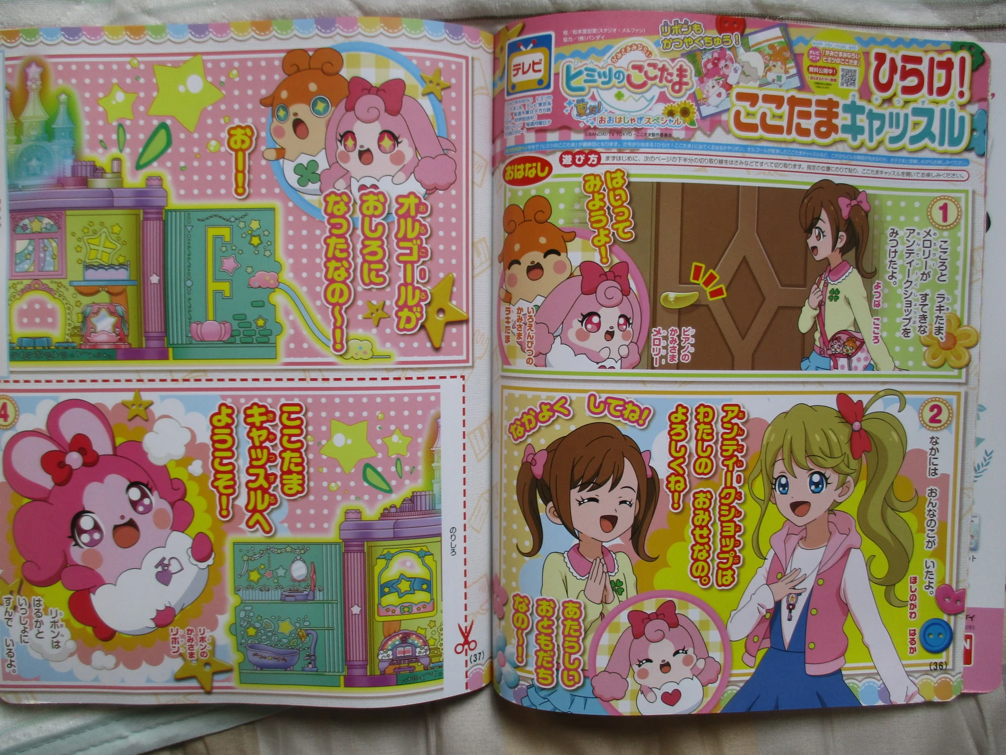 Haruka Hoshinogawa | Cocotama Wikia | Fandom
