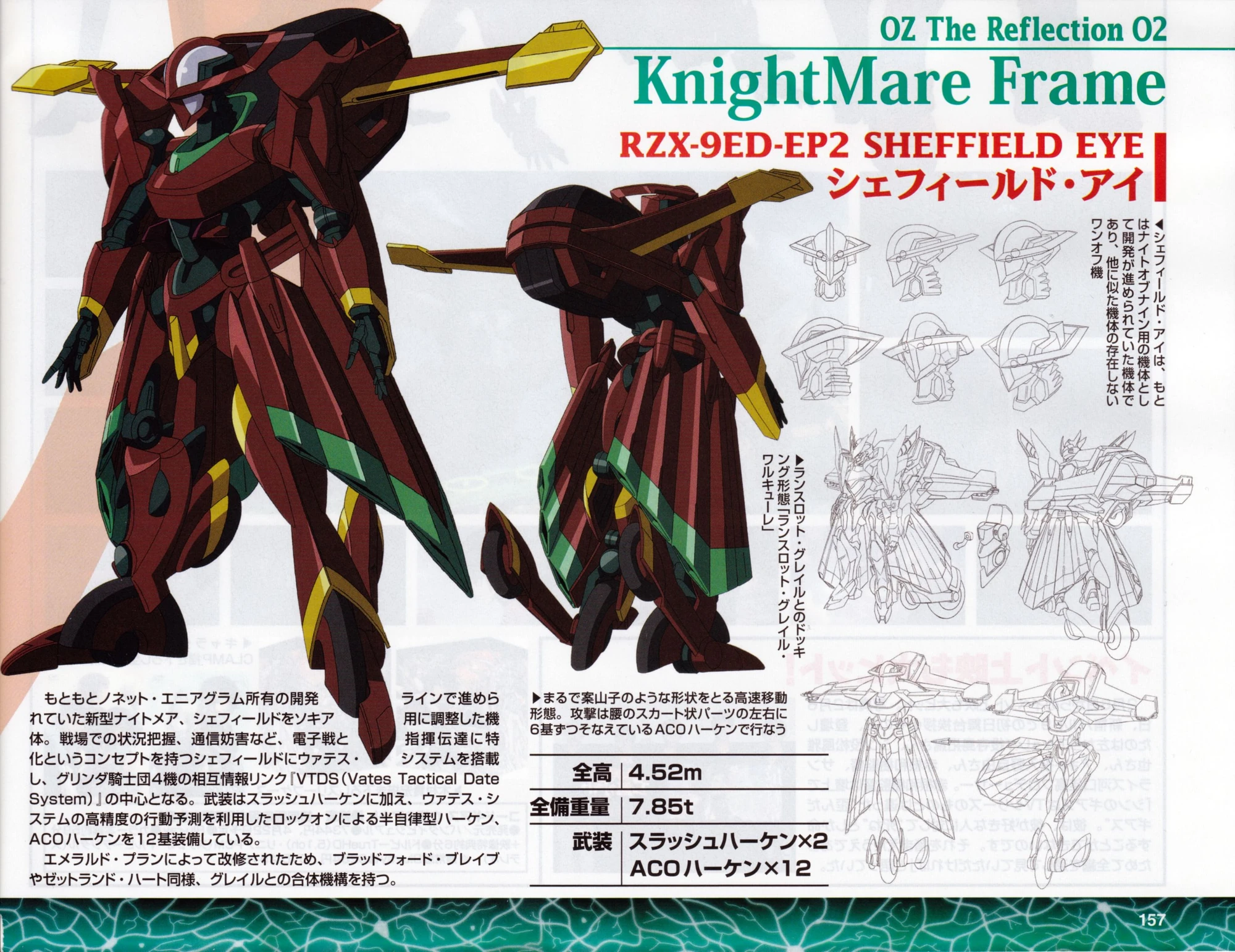 Image - Sheffield Eye Info.jpg | Code Geass Wiki | FANDOM powered by Wikia