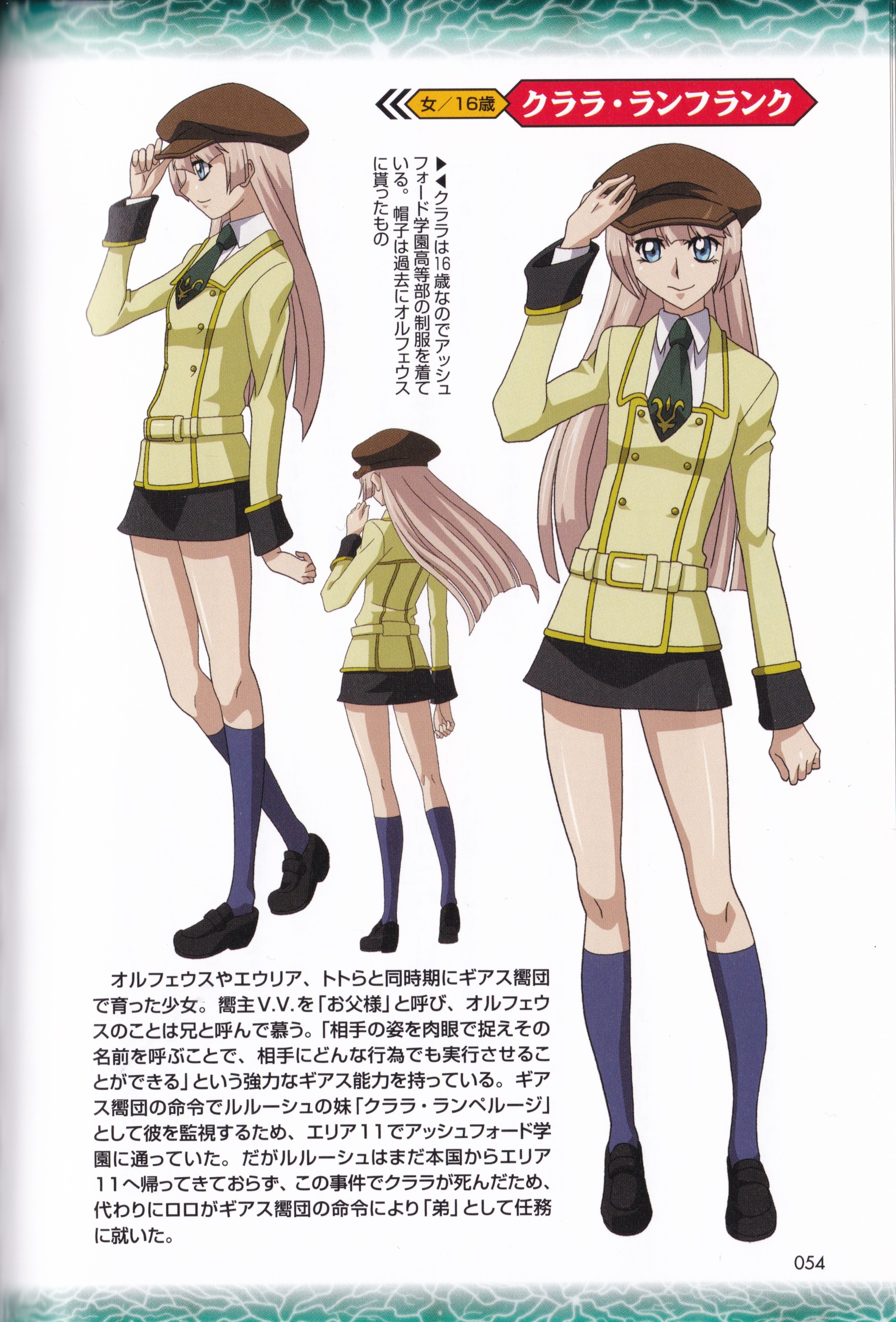 Clara Lanfranc | Code Geass Wiki | FANDOM powered by Wikia