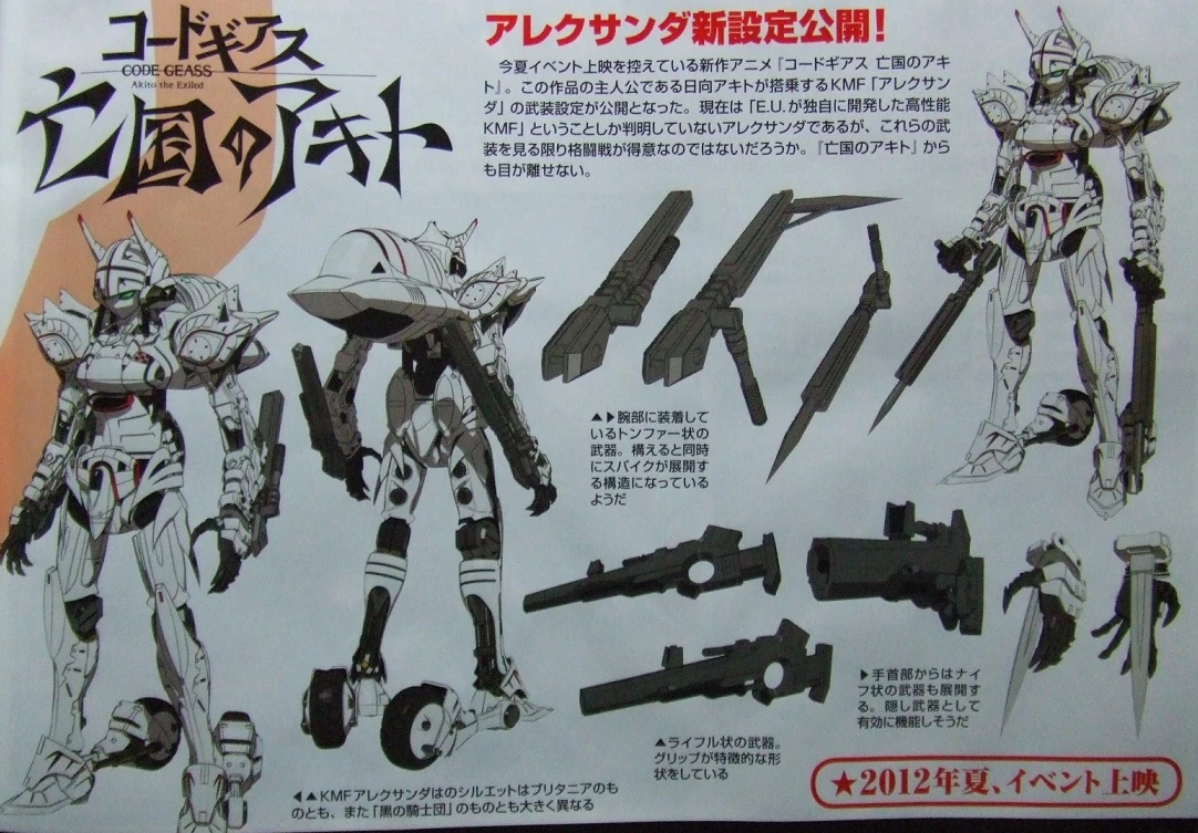 Image - Alexander weapon design.jpg | Code Geass Wiki | FANDOM powered ...