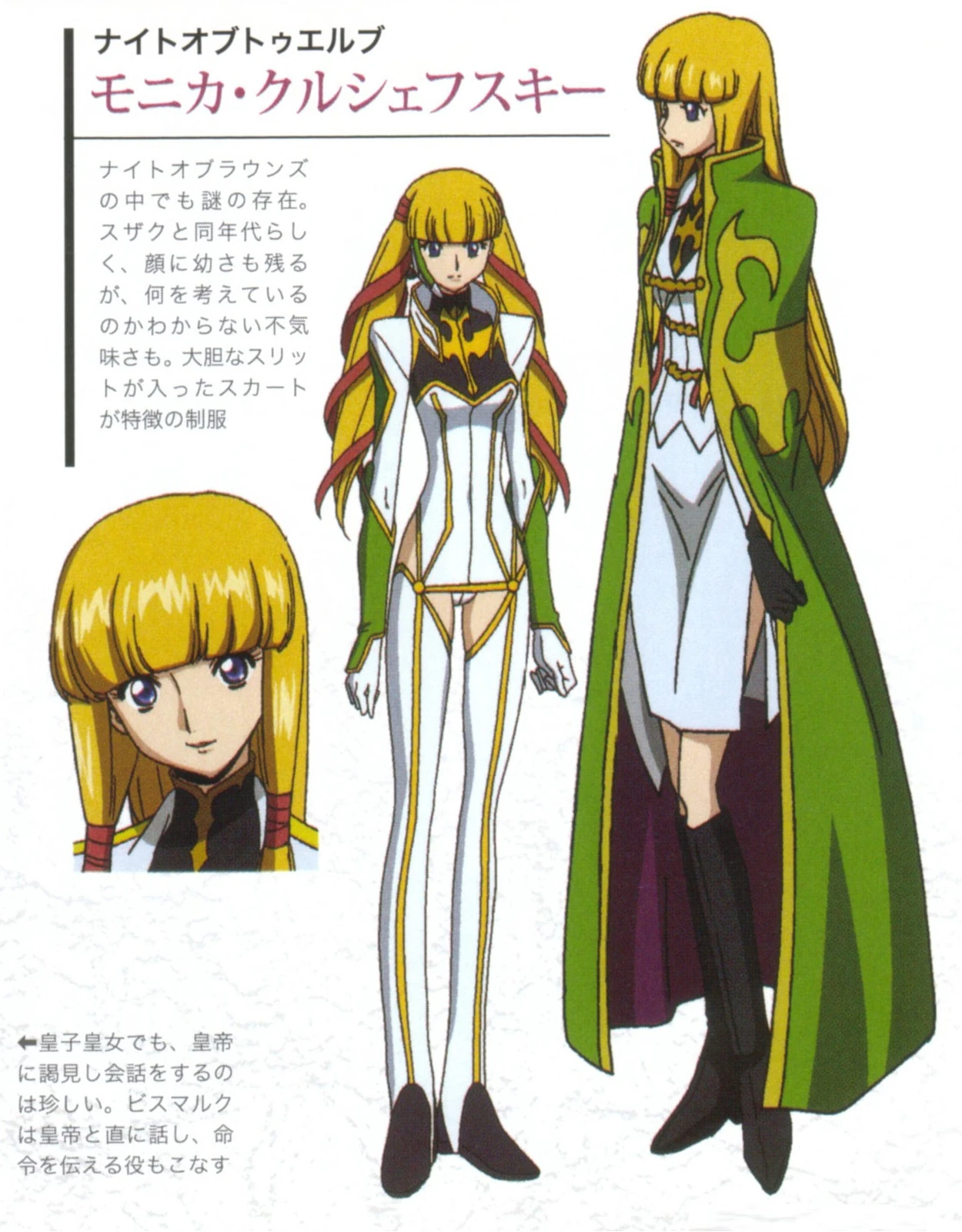 Image - Monica.jpeg | Code Geass Wiki | FANDOM powered by Wikia