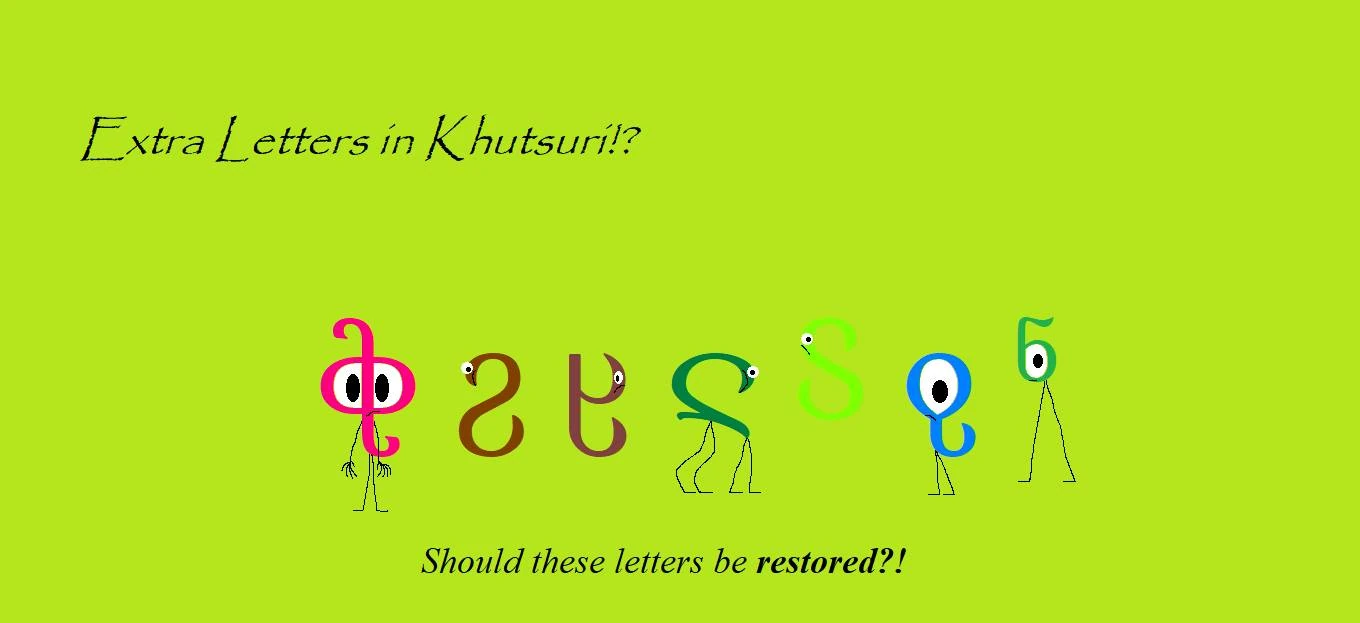 Khutsuri | Conlang | Fandom