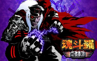 Gava | Contra Wiki | FANDOM powered by Wikia