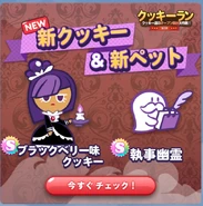 Blackberry Cookie/Gallery | Cookie Run Wiki | FANDOM powered by Wikia