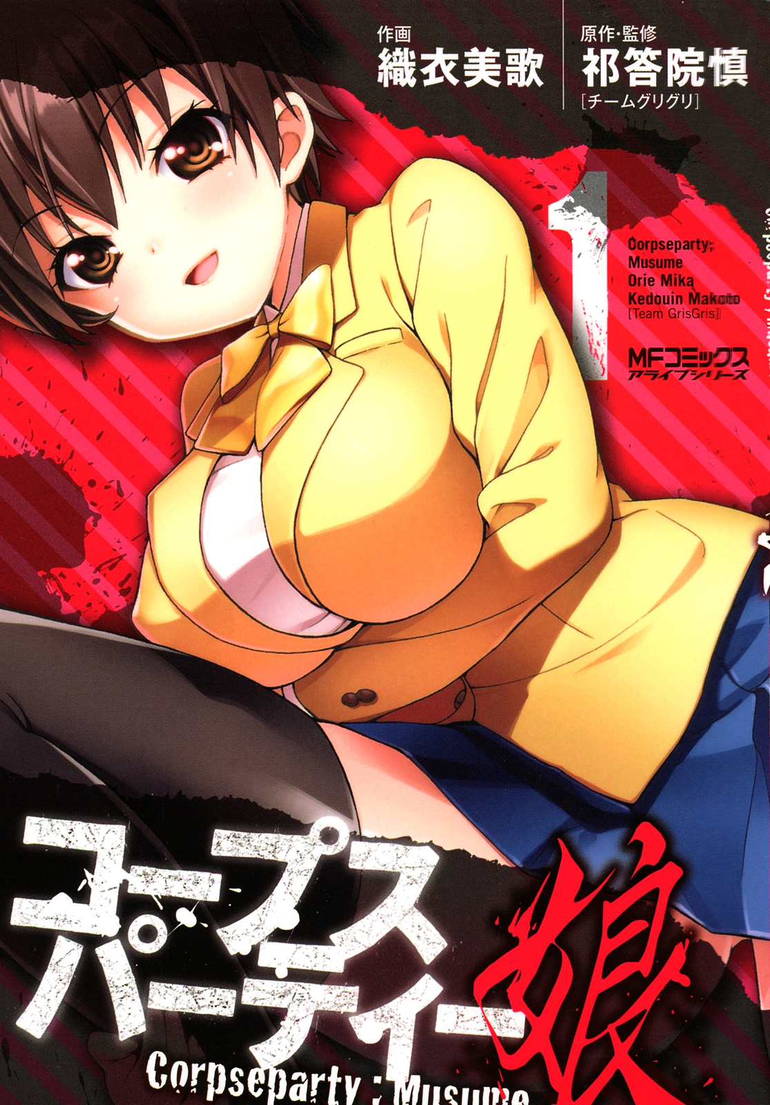 Corpseparty Musume Corpse Party Wiki FANDOM Powered By Wikia corpseparty-musume-corpse-party-wiki-fandom-powered-by-wikia