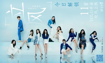 Rocket Girls 101 | Chinese Music Wiki | Fandom