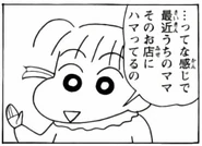 Nene Sakurada | Crayon Shin-chan Wiki | FANDOM powered by Wikia