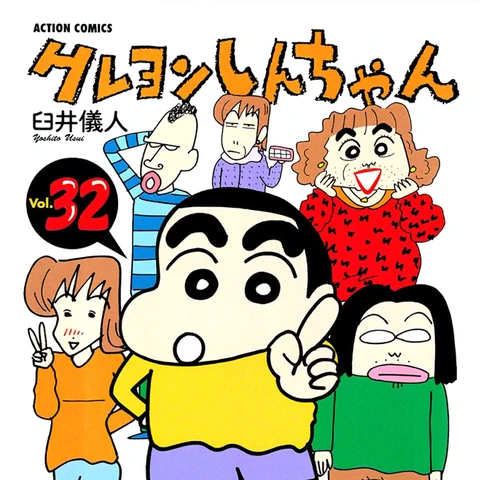 Crayon Shin-chan (manga) | Crayon Shin-chan Wiki | Fandom