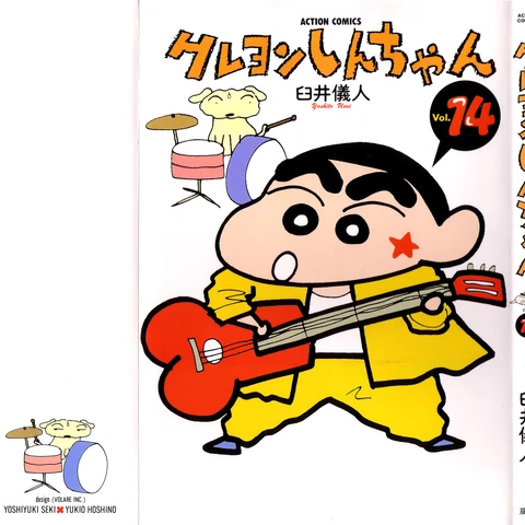 Crayon Shin-chan (manga) | Crayon Shin-chan Wiki | Fandom